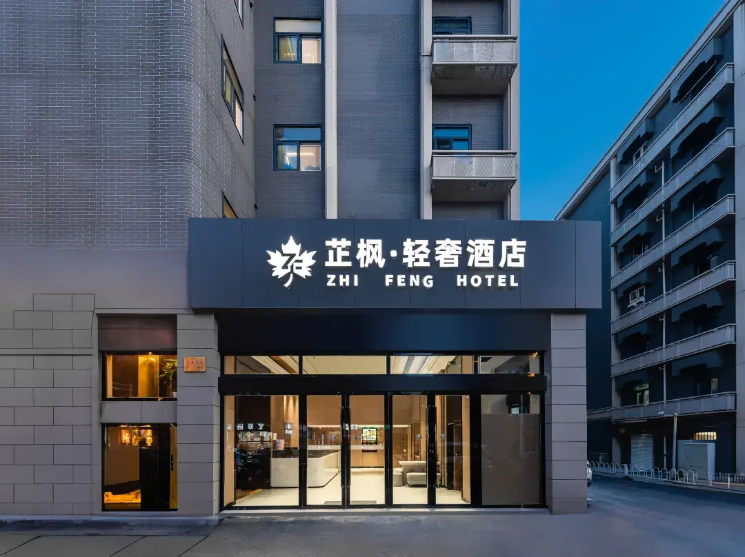Zhifeng Light Luxury Hotel ) - Nankin