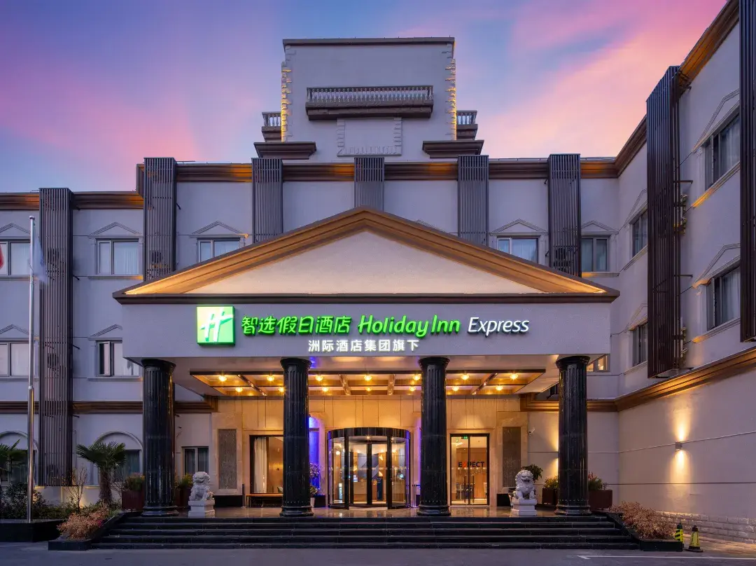Holiday Inn Express Shanghai Pujiang Lianhang Road - Shanghai