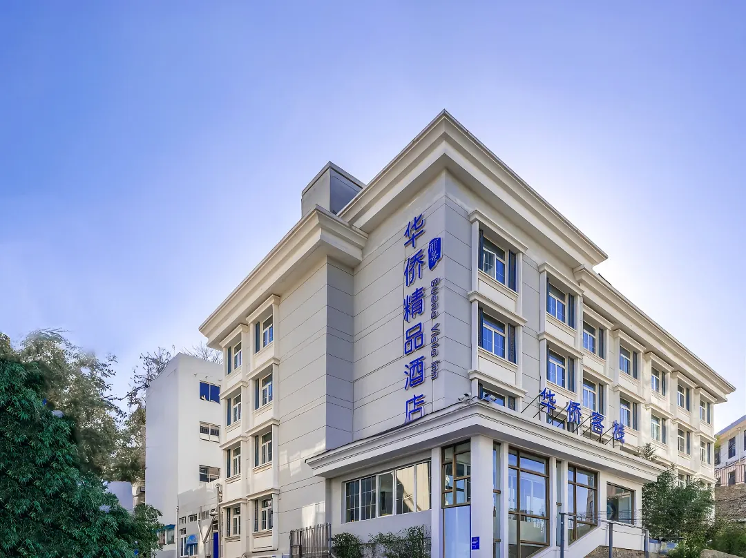 Yantai  Overseas Chinese Boutique Hotel - Yantai
