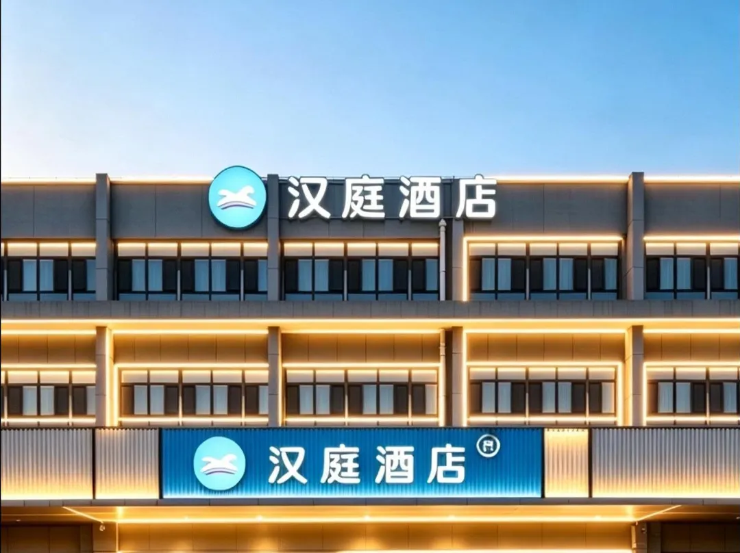 Hanting Hotel - Liaocheng