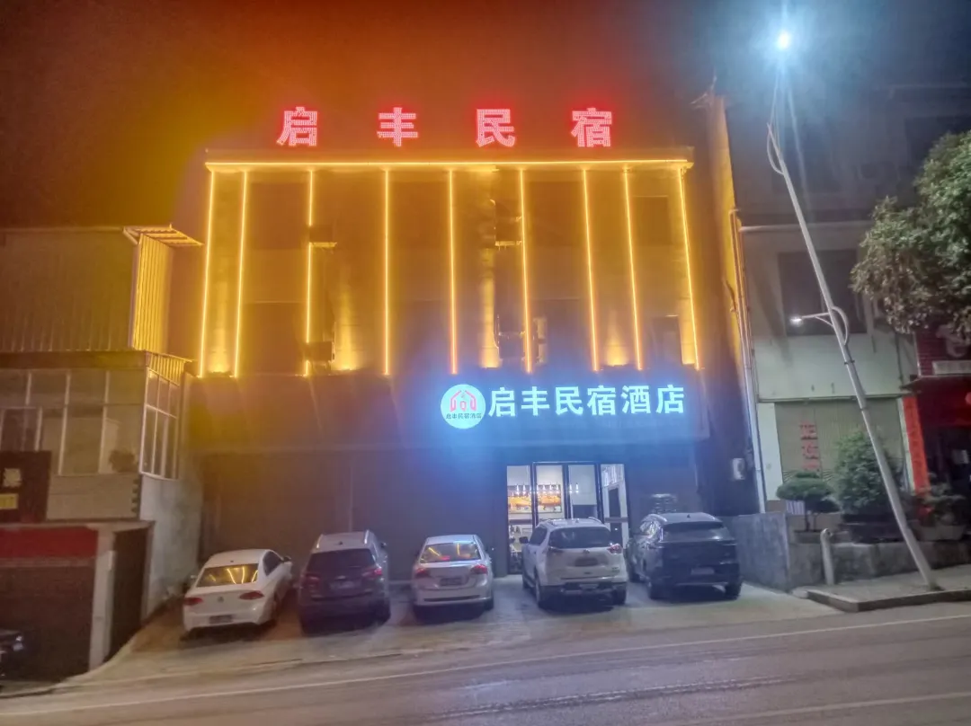 Qifeng Hotel, Xingu, Jianshi - Chongqing