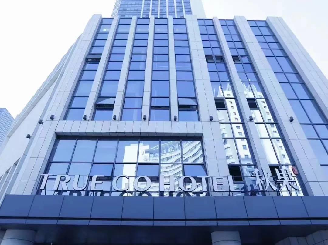 Qiuguo Hotel Chain - Lanzhou