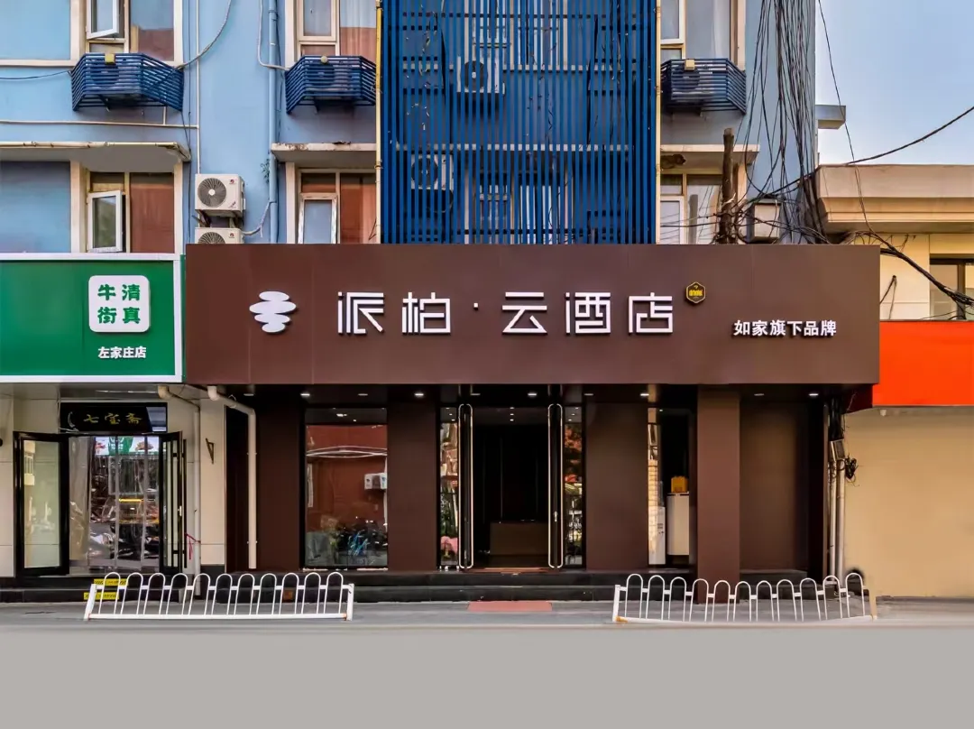 Pebble Motel - Beijing