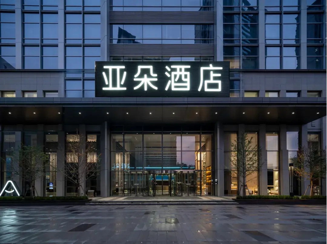 Atour Hotel Shenyang Qingnian Street Fangxing Square - 선양 시