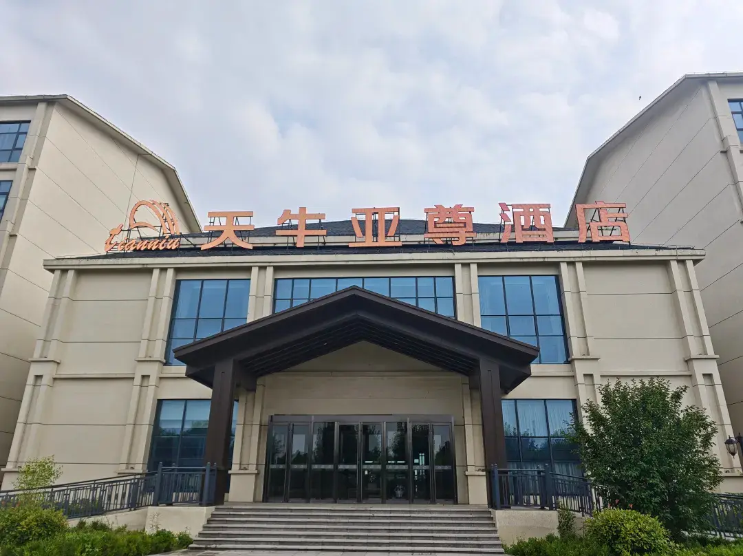 Blue Horizon Jun Hua Hotel - Xingtai
