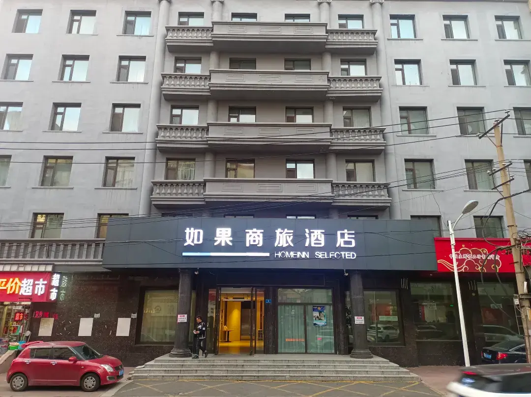 If Business Travel Hotel - Harbin