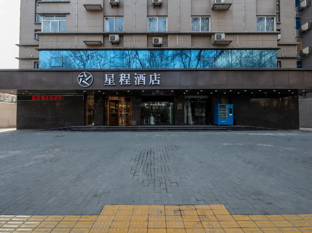 Starway Hotel - 西安市