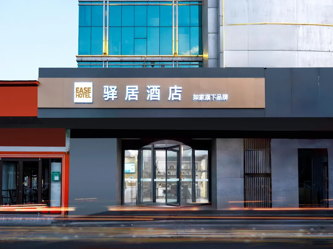 Homeinn Ease Hotel ) - Liaocheng