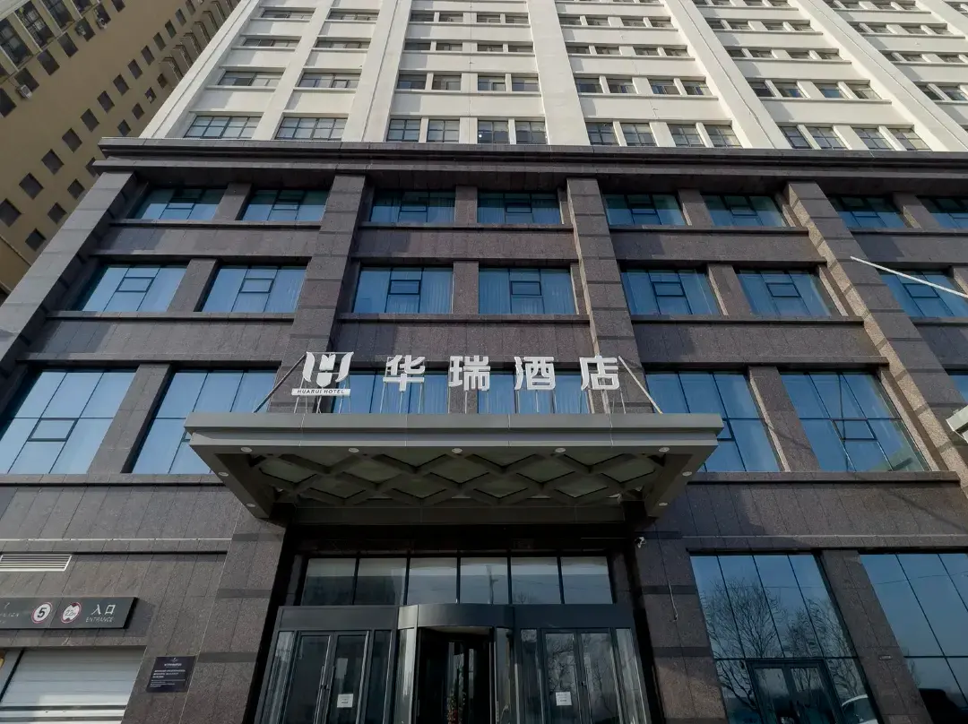 Liaoyang Huarui Hotel - Liaoyang