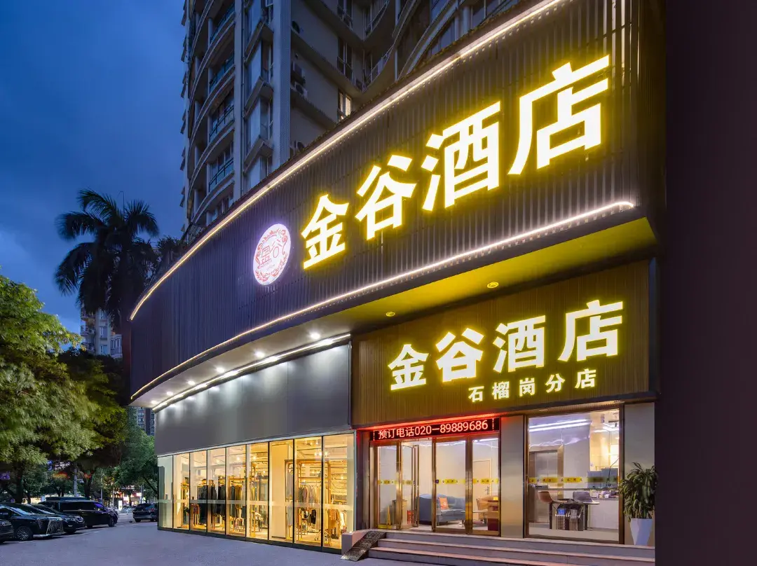 Jingu Business Hotel - Guangzhou