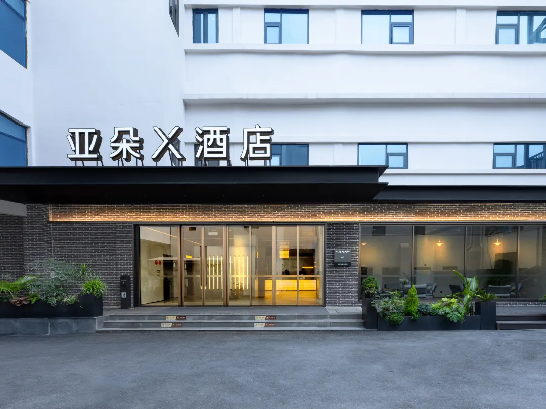 Atour X Hotel Wuhan Yellow Crane Tower Yangtze River Bridge - Wuhan