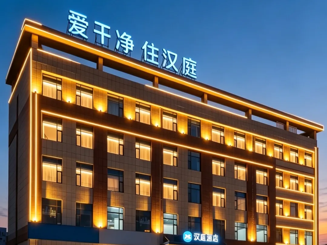 Hanting Hotel - Liaocheng