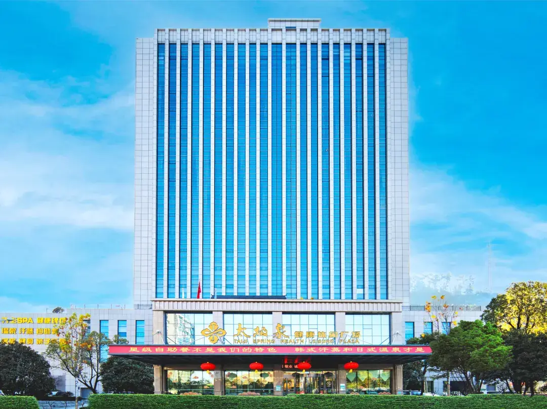 Taiyanquan Leisure Hotel - Shiyan