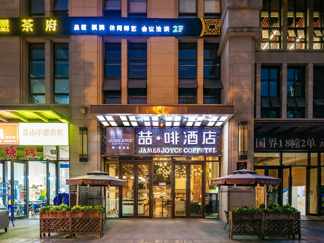 James Joyce Coffetel - Chengdu