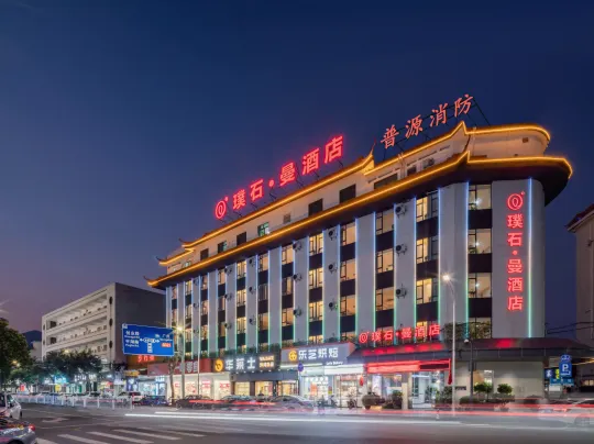 Zhaoqing Panshi Man Hotel - 자오칭 시