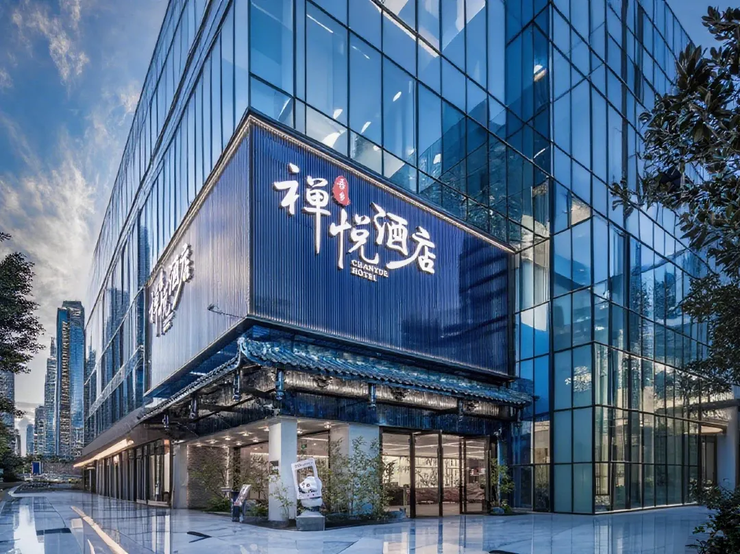 At Heart Zen Hotel - 成都市