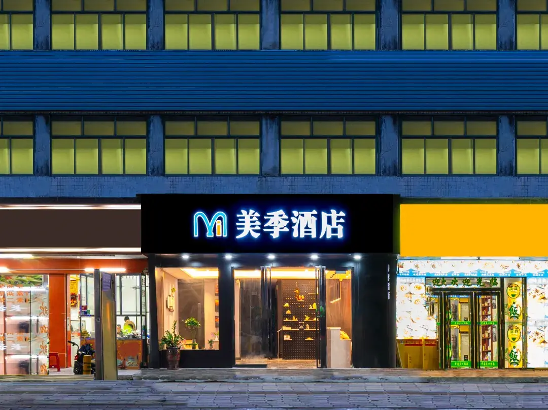 Meishang Hotel - Shenzhen Bao'an Airport (SZX)
