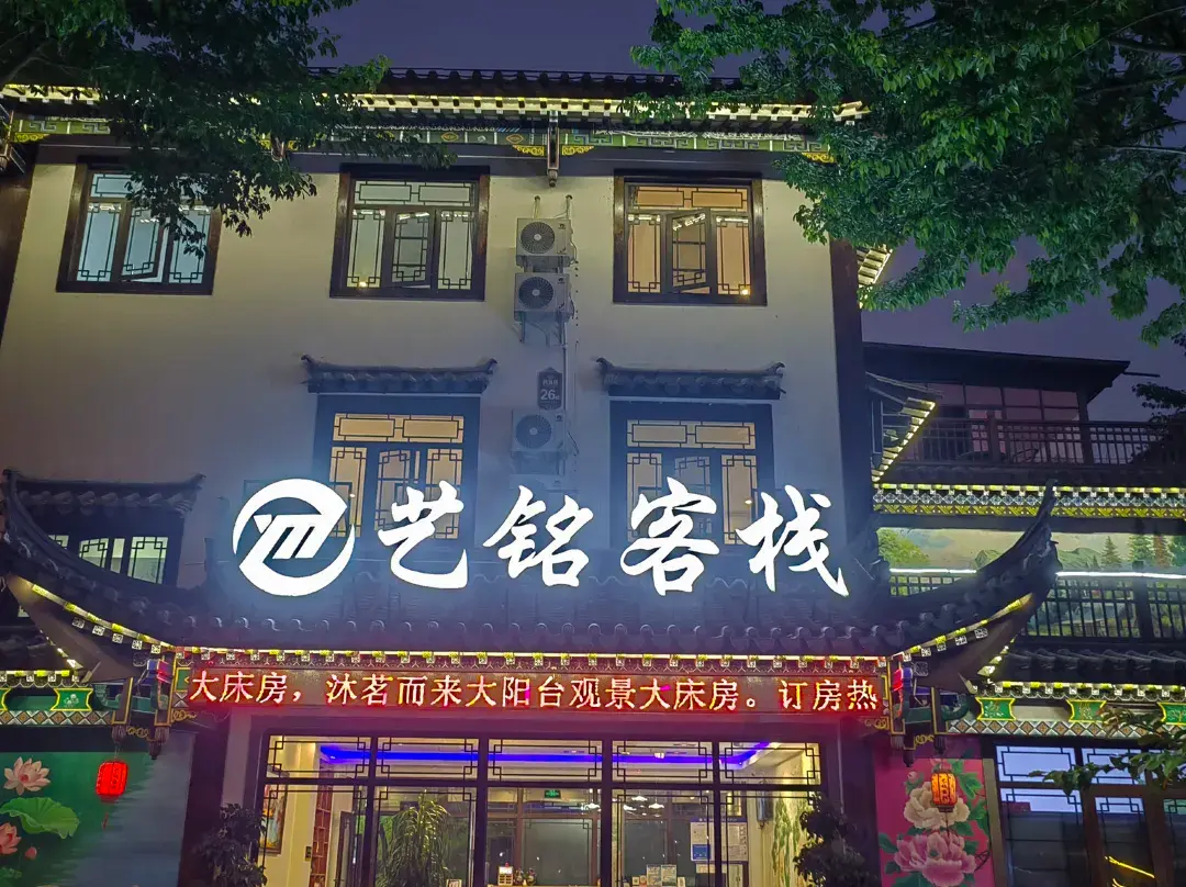 Jingxi Yiming Inn - Cao Bằng
