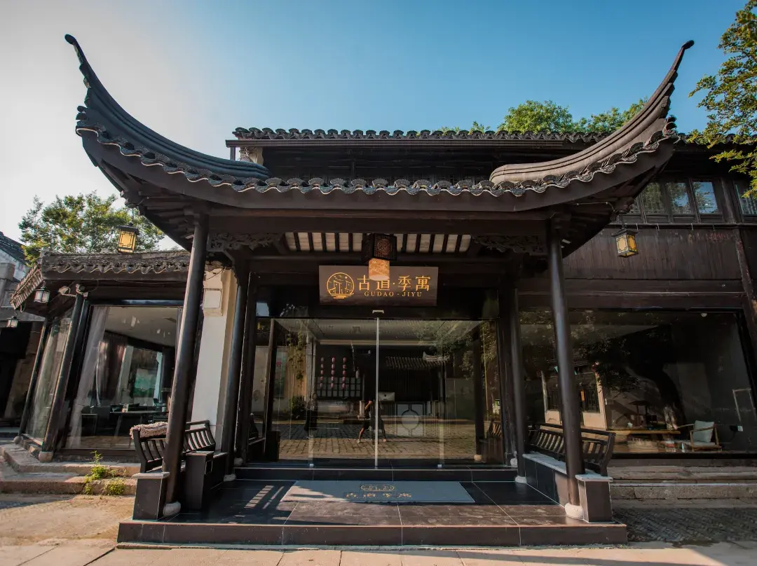 Suzhou Gudao Jiyu Homestay - 쉬저우