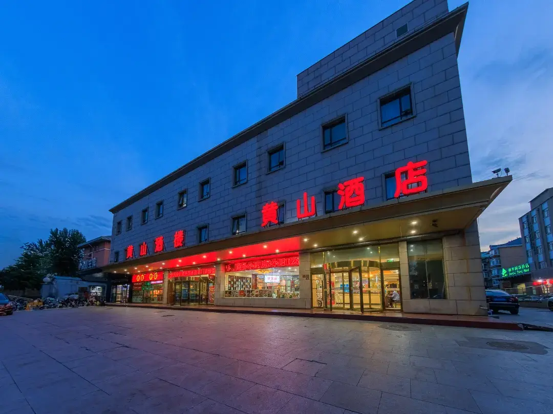 Beijing Century Huangshan Hotel - Peking