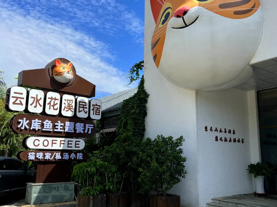 Yunshui Huaxi Homestay - Peking