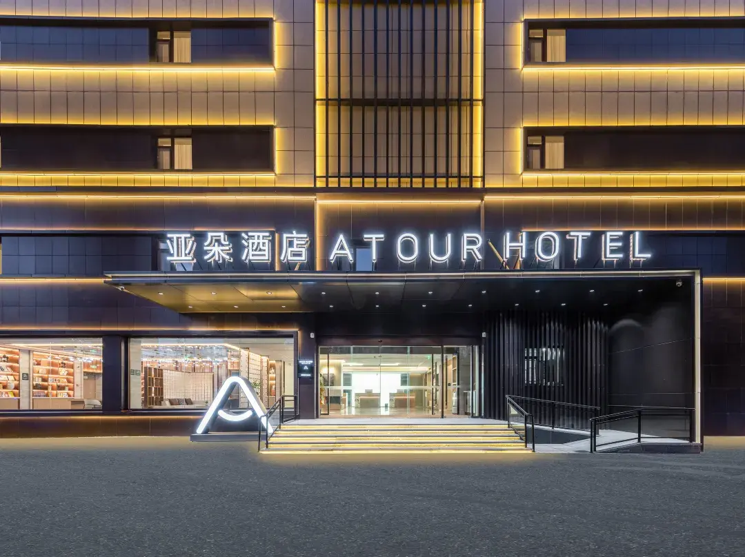 Atour Hotel Tianjin Binhai New Area Dongting Road - Tianjin