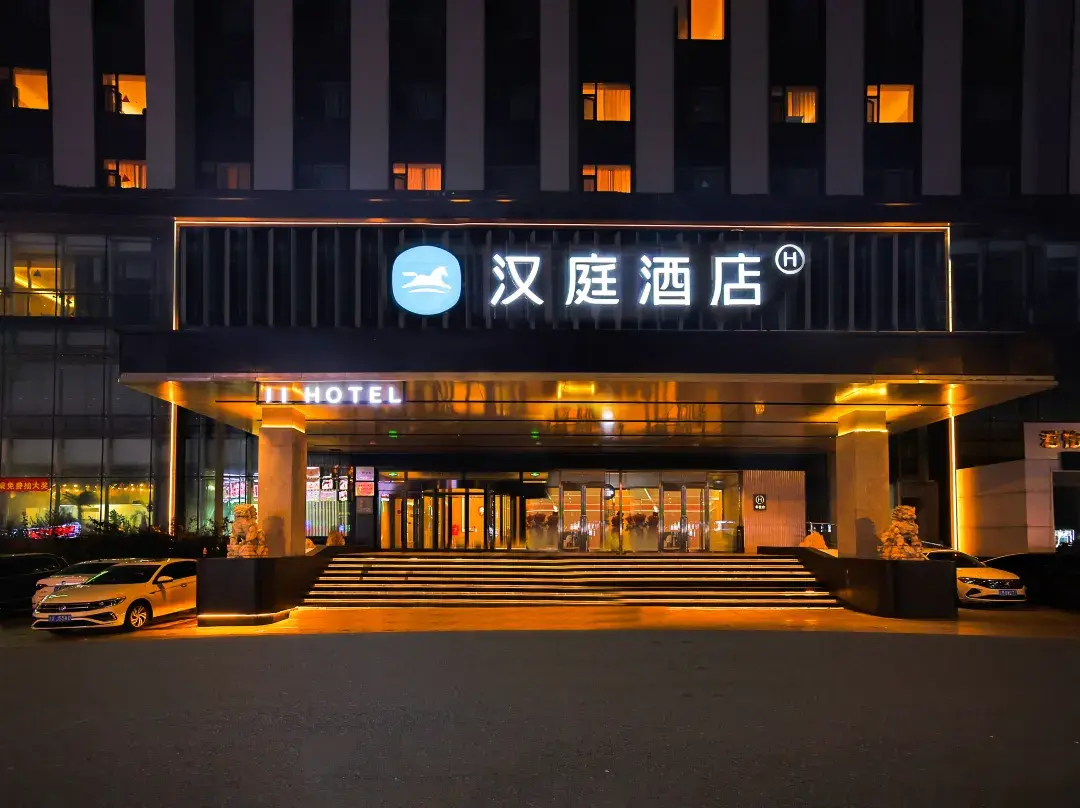 Hanting Hotel - Changchun