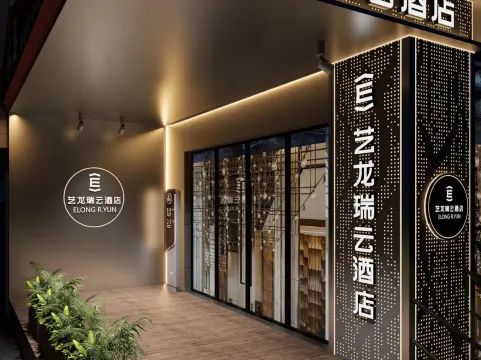 Yilong Ruiyun Hotel ) - Nankin