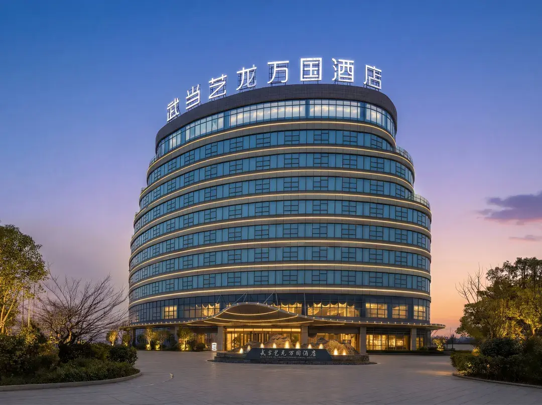 Wudang Elong Wanguo Hotel - Xiangyang