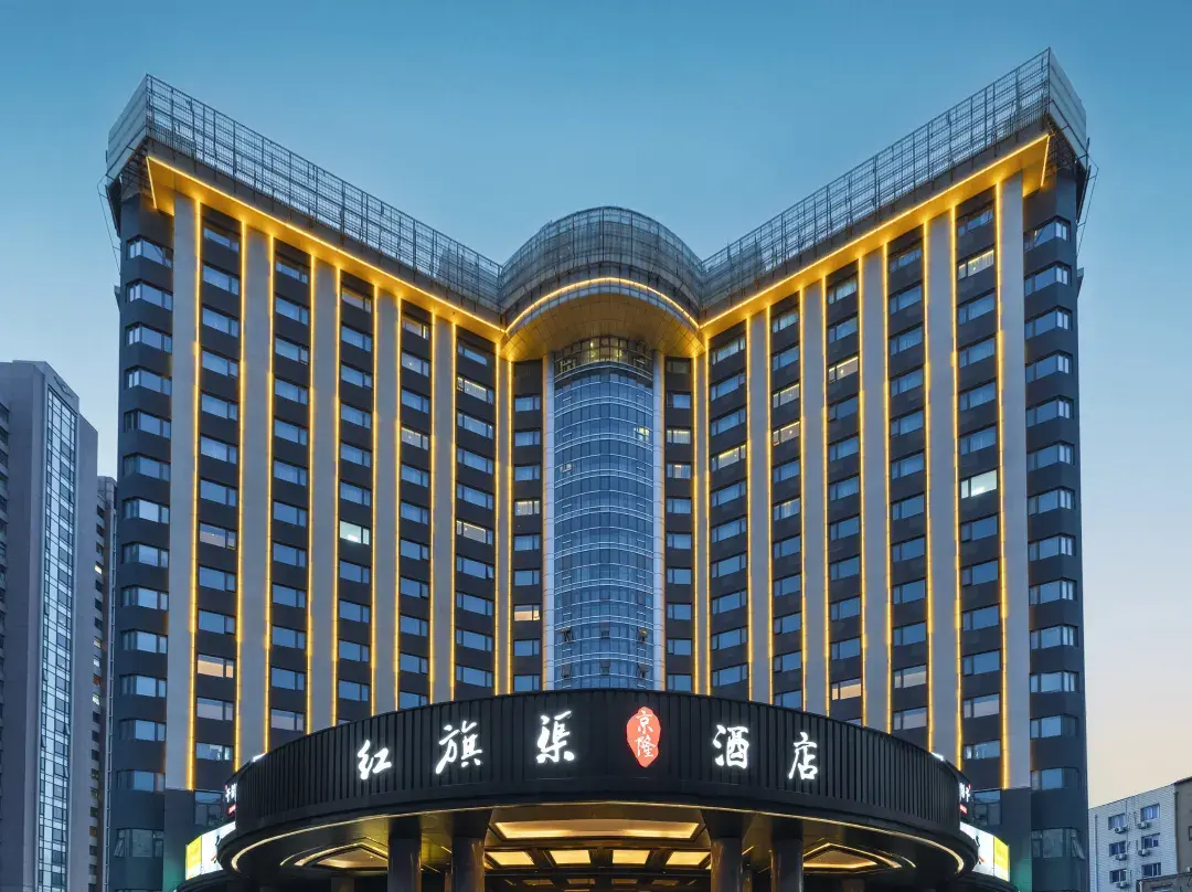 Beijing Hongqiqu Jinglong Hotel - Beijing