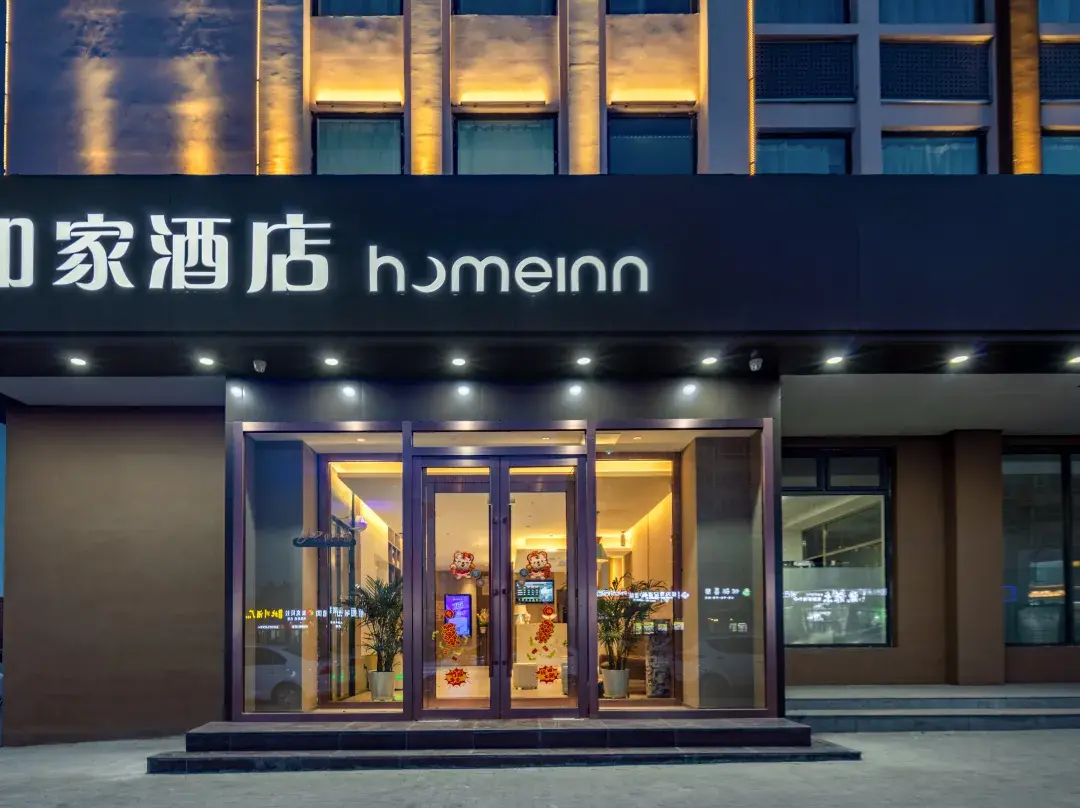 Homeinn · Neo - Yangquan