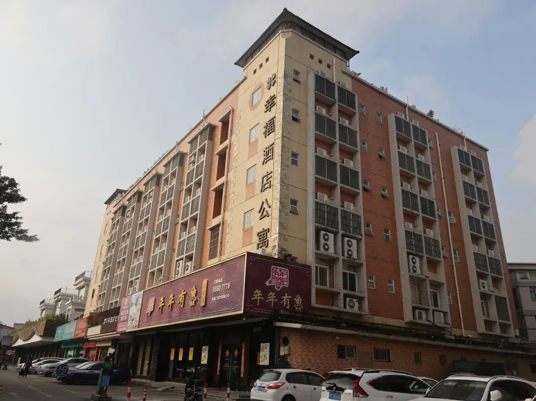 Happiness Holiday Apartment - Zhongshan