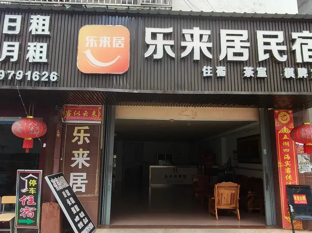 Sanya Licai Lelaiju Hostel - Sanya