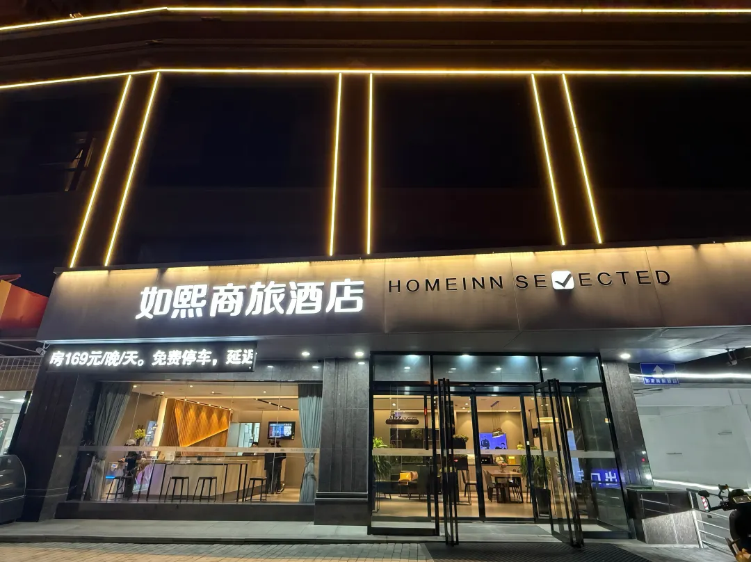 Homeinn Selected Hotel - Xi'an