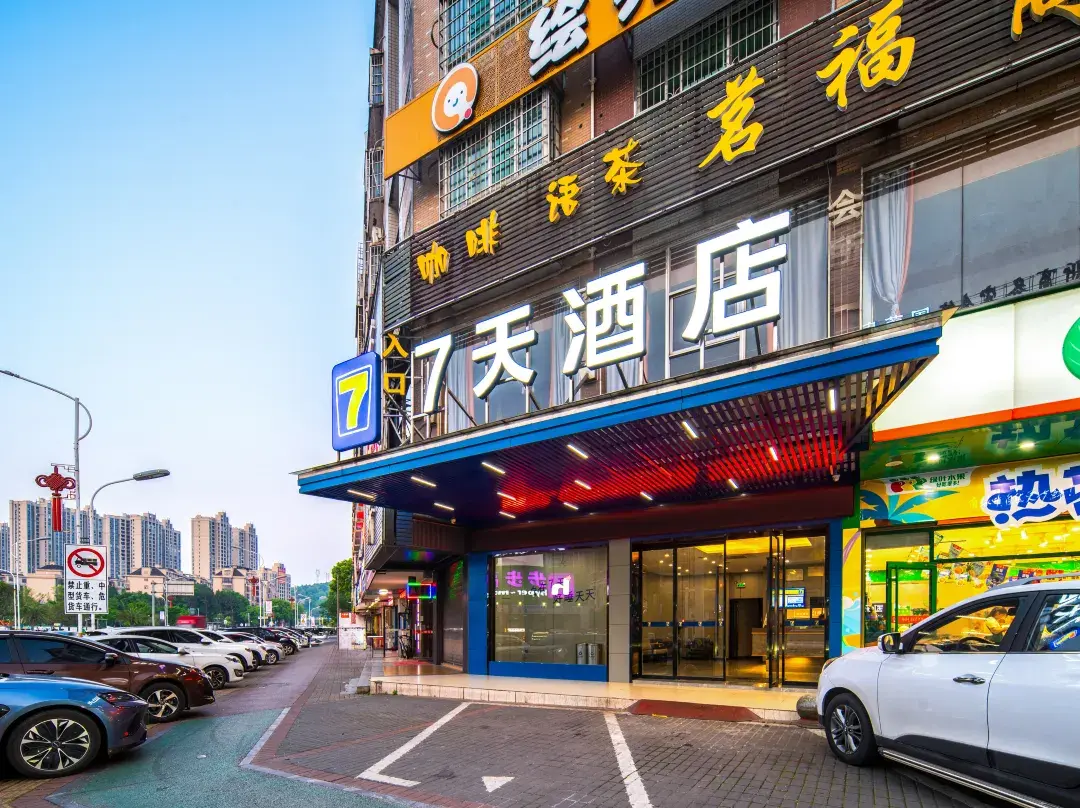 7 Days Hotel - Xiangtan