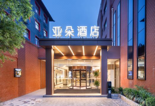 Beijing Temple of Heaven East Gate Longtan Park Yaduo Hotel ...