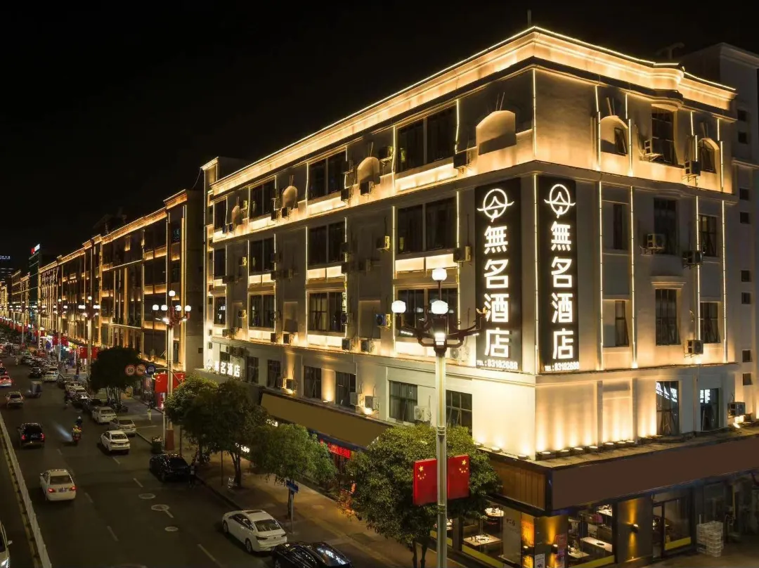 Nameless Hotel - Dongguan