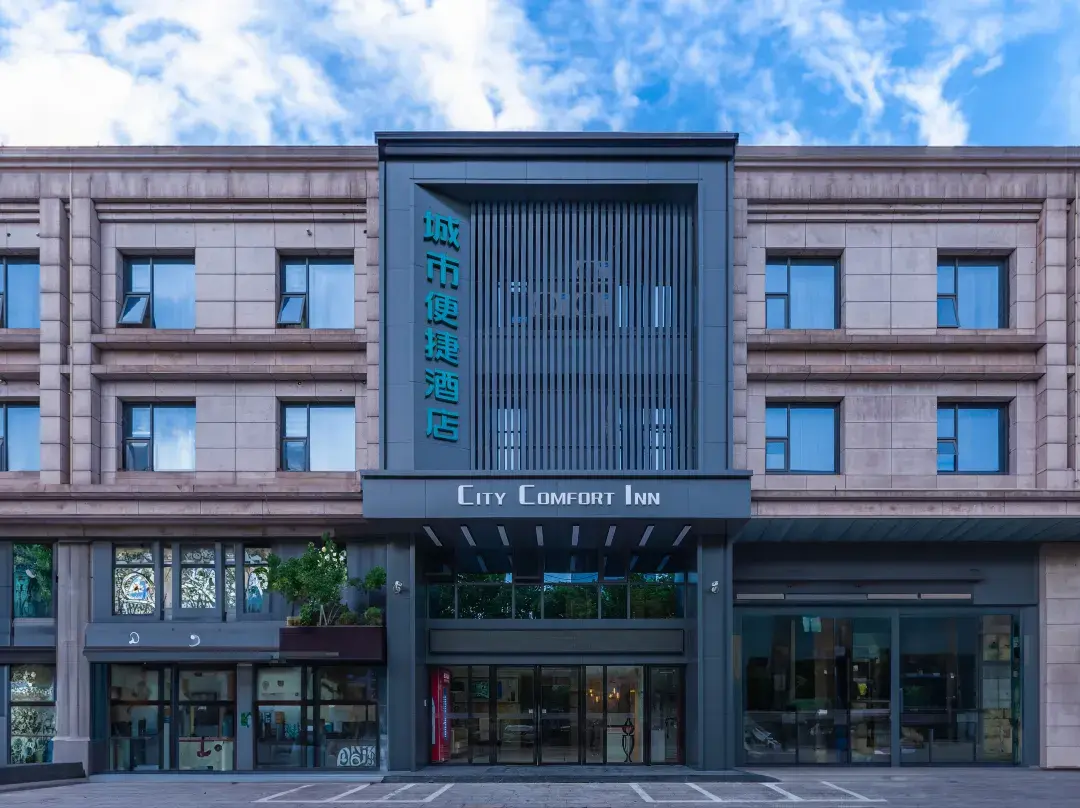 City Comfort Inn Hotel ) - Ezhou