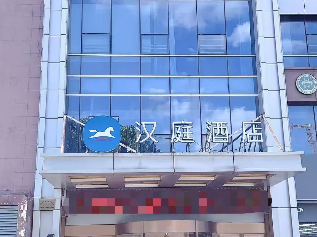 Hanting Hotel - Heféi