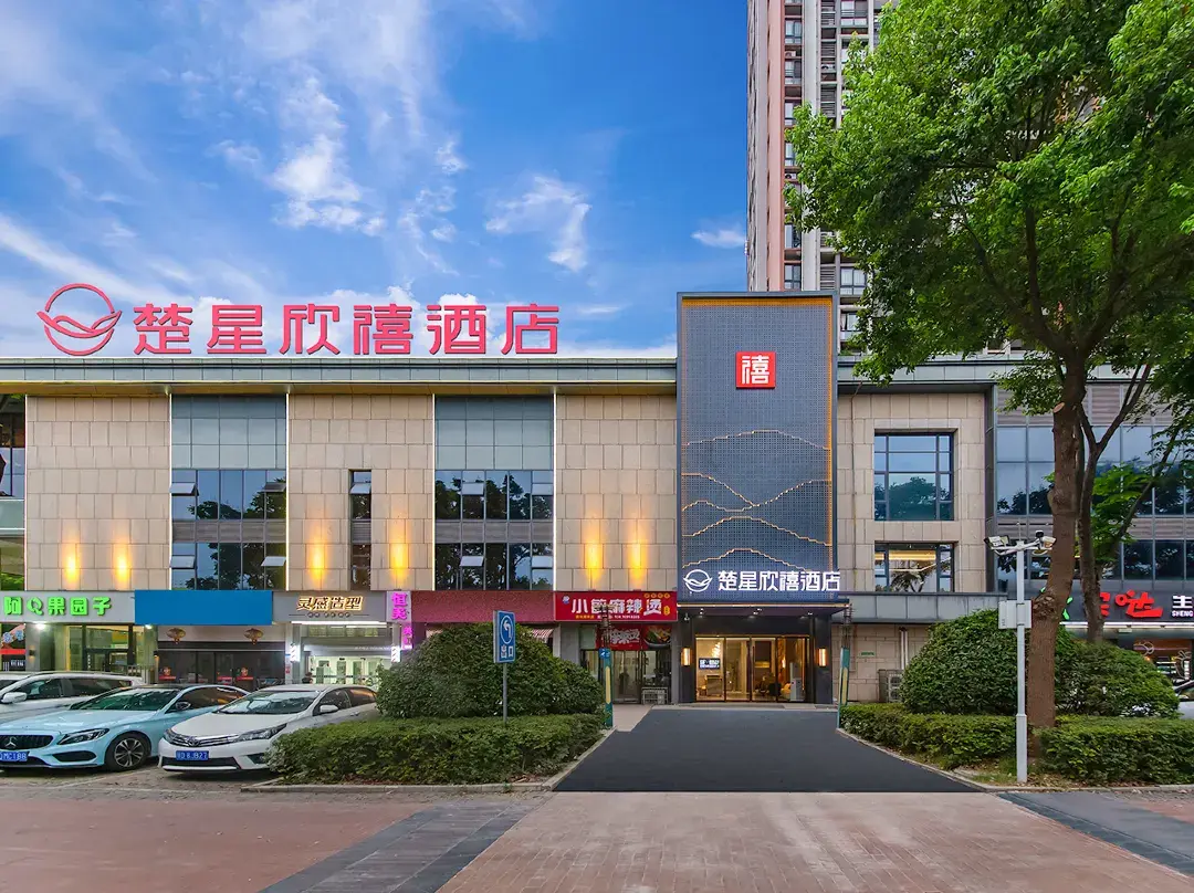 Chuxing Xinxhi Hotel - Jingzhou