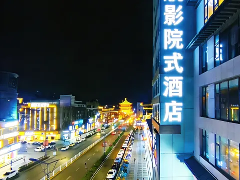 Jinhang Cinema-style Hotel - Xi'an