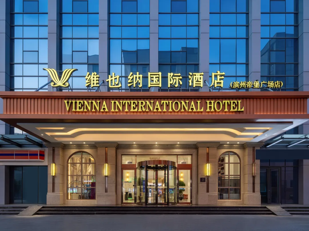 Vienna International Hotel（ninzhou Dibao Plaza） - Binzhou