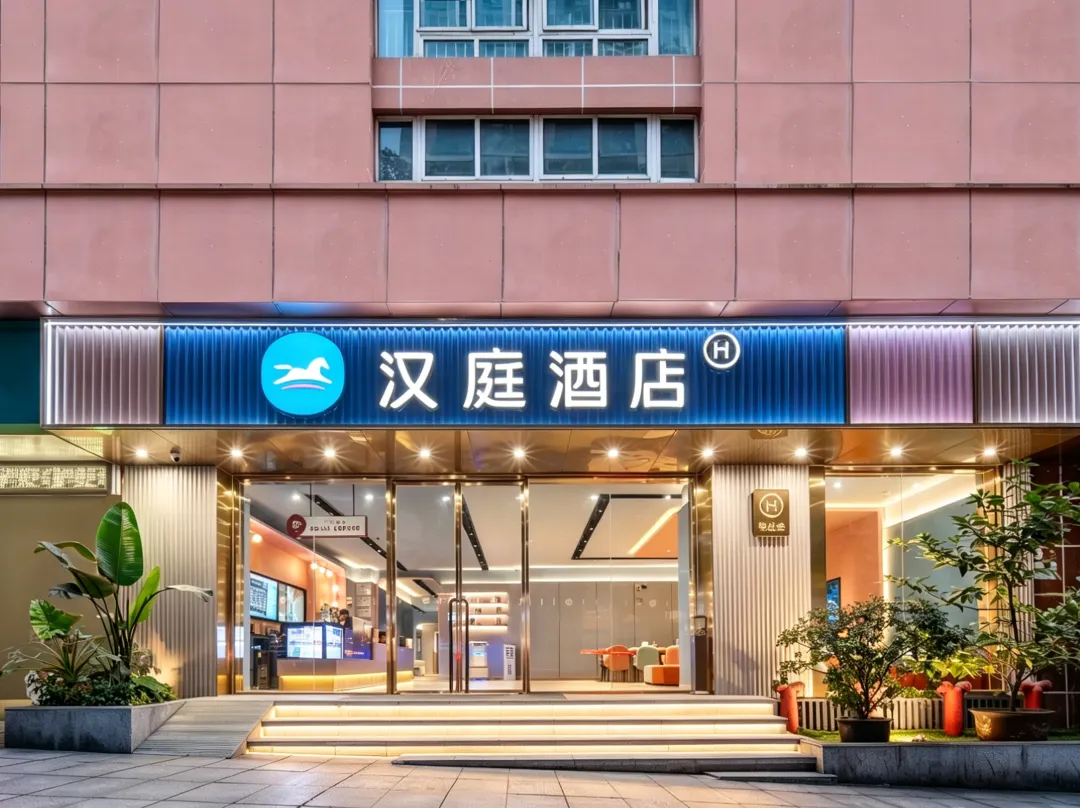 Hanting Hotel - Chongqing