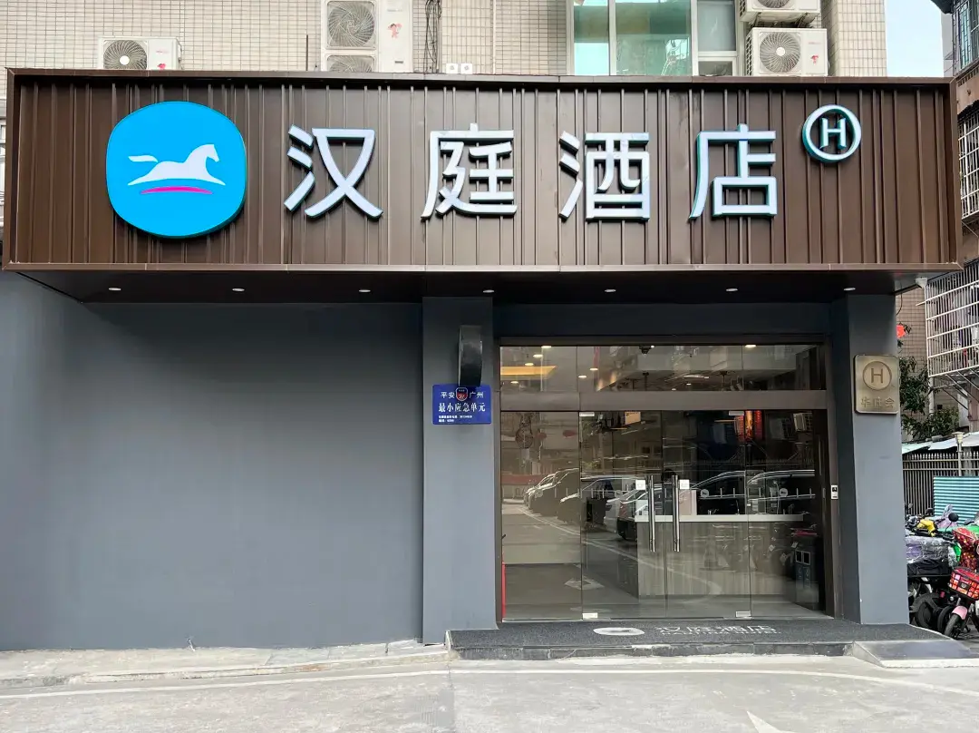 Hanting Hotel - Guangzhou
