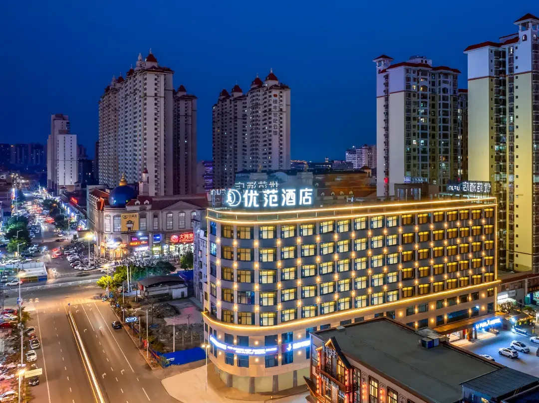 U Fun Hotel - Yulin