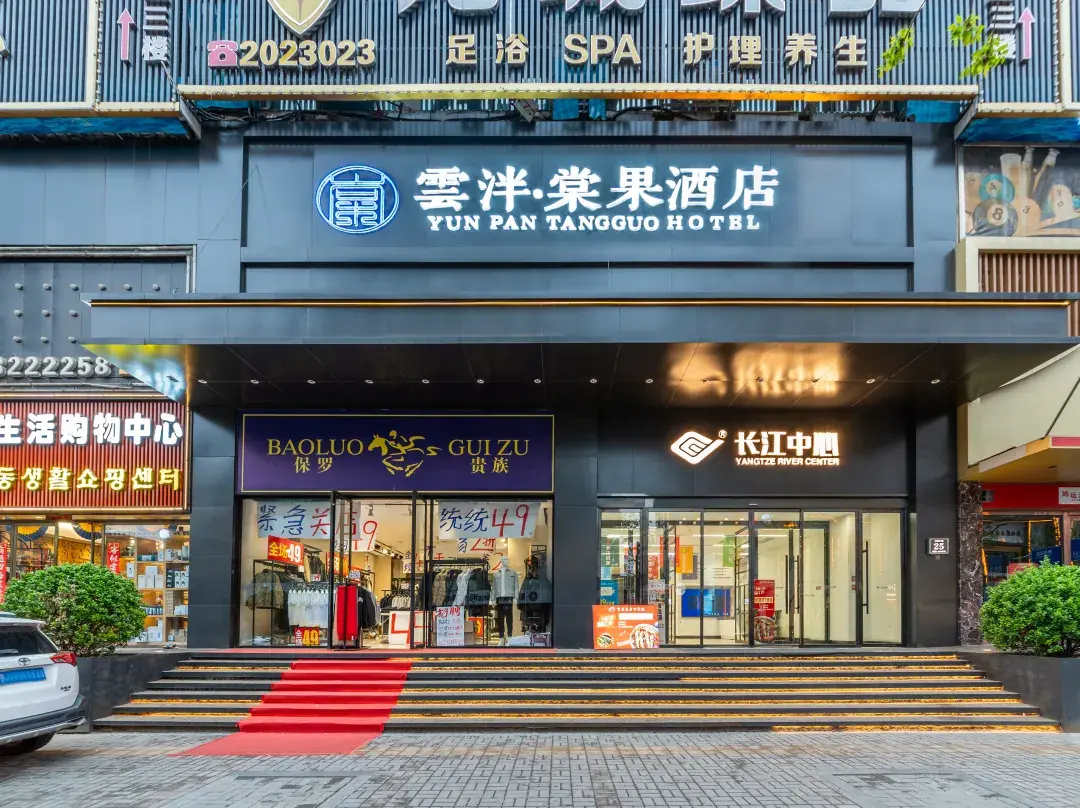 Fruit Hotel - Taiyuan