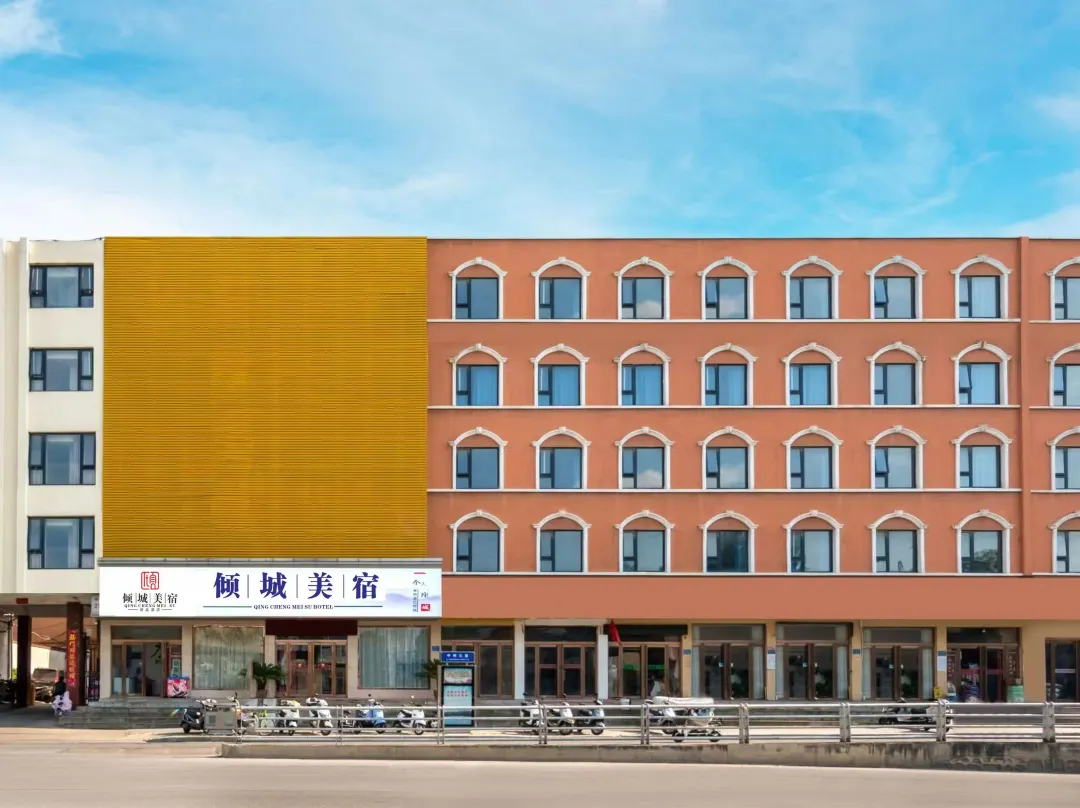 Qingcheng Meisu Hotel - Nanyang