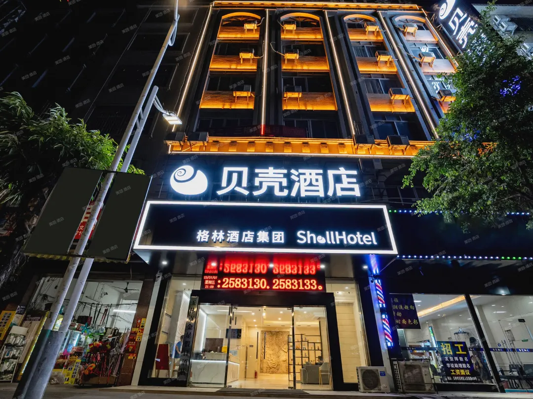 Shell Hotel - Yulin