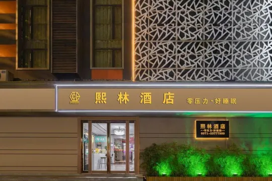 Xilin Hotel ) - Zhengzhou