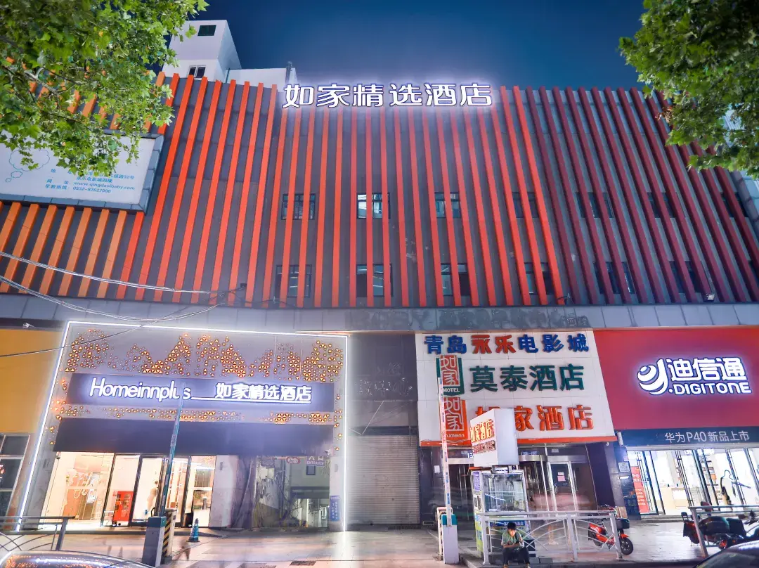 Homeinn · Neo - Qingdao